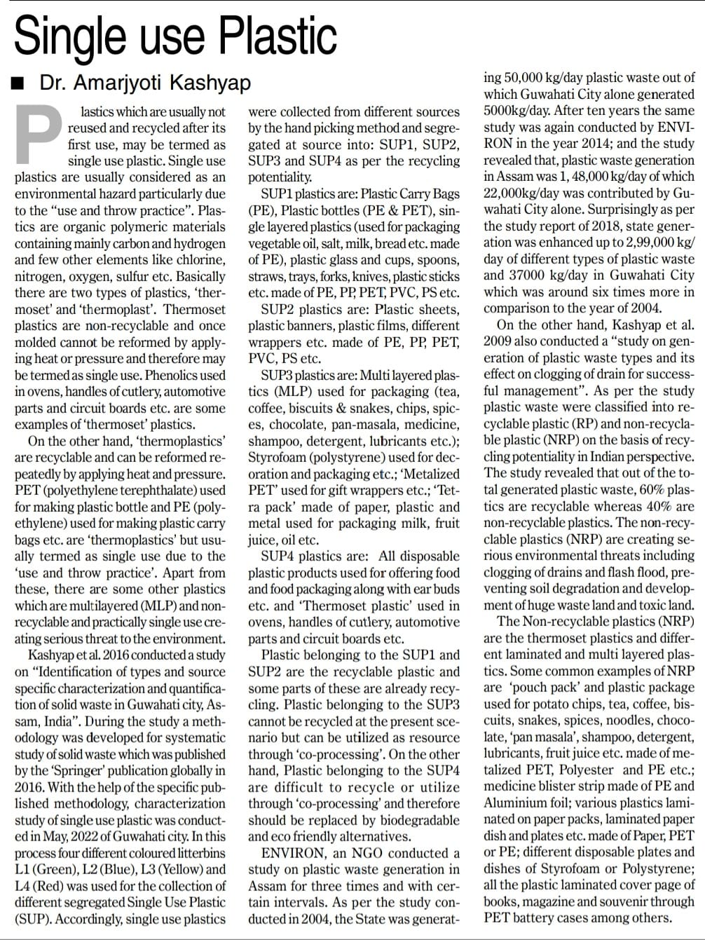 :: Paryavaran Sanrakshan